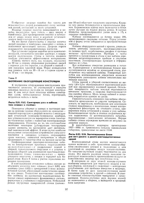 Конструирование гражданских зданий Шерешевский И А 2005