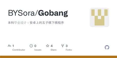 GitHub BYSora Gobang 本科毕业设计安卓上的五子棋下棋程序