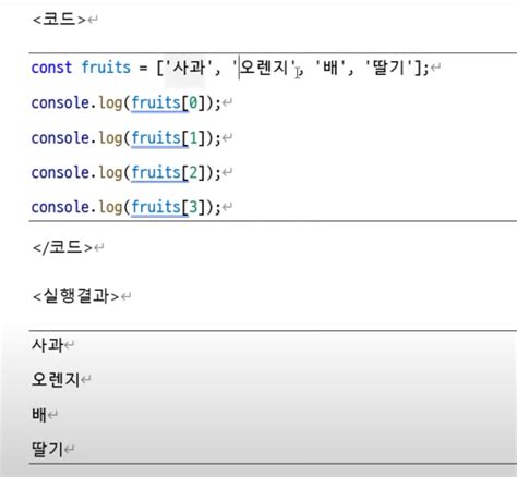 javascript 기본 문법 3