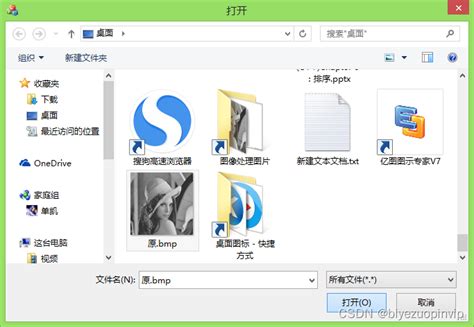基于vc 的数字图像处理软件系统 vc 中的图像处理类 csdn博客