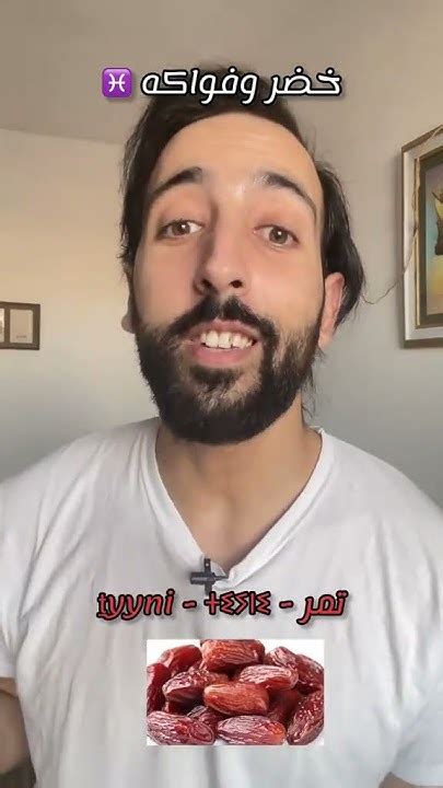 الخضر والفواكه بالريفية Youtube