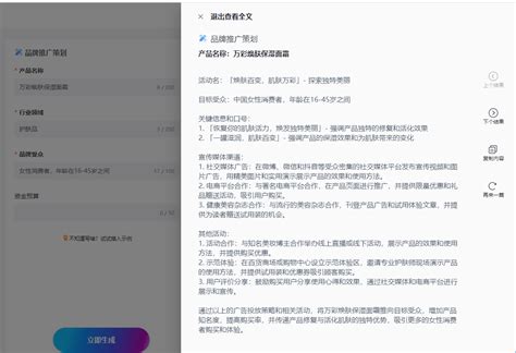 ai生成文章，一键批量生成，再也不怕效率上不去！ 动画制作博客