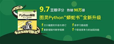 蟒蛇笔记 第 7 章：用户输入和while循环 知乎