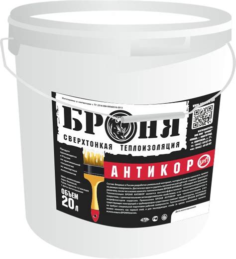 Броня антикор