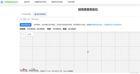 gps定位：坐标系转换导致定位不准确的问题处理 为什么gps 转换坐标 csdn博客