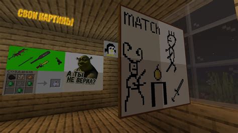 Как добавить СВОИ КАРТИНЫ в МАЙНКРАФТ Youtube