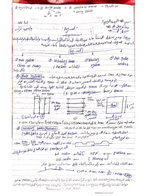 سكاشن Steel 1 Pdf