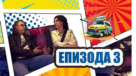 ЕПИЗОДА бр.3 - Која е мојата супер вештина? - YouTube