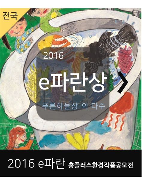 소미아트센터 초등학교 미술 어린이 미술 활동 어린이를 위한 예술