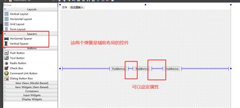 qt学习 06 ui设计 qt的ui界面设计 csdn博客