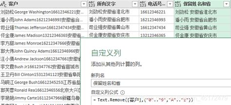 学习笔记excelpower Query 提取特定字段powerquery提取指定内容 Csdn博客