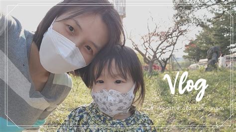 SUB 육아 브이로그 개월 쌍둥이벚꽃 핀 월아들과 딸 차이 YouTube