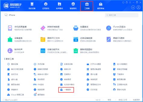 按键精灵ios辅助工具一键越狱教程：支持 Ios 15 Ios 16 6 1 设备 知乎