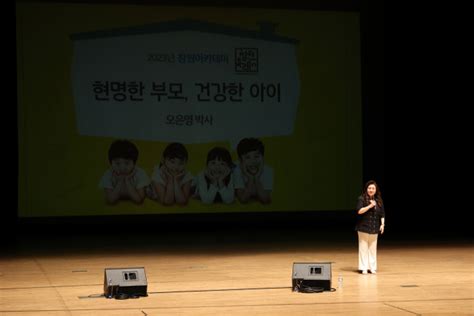 창원아카데미 오은영 박사 초청강연 큰 호응 서울경제