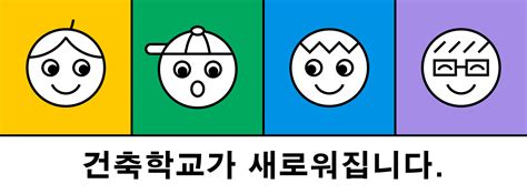 집짓기 친구들 안녕하세요 집짓기 본대가 철수한지 스물다섯시간쯤되었습니다 삼례나 여기나 더운건 마찬가지이므로 본격 집짓기 후발대 공지를 하려합니다 일정은 8월18