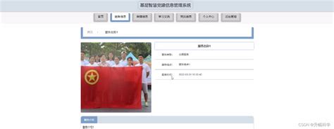 【独家源码】ssm基层智慧党建信息管理系统t9601应对计算机毕业设计困难的解决方案ssm高校党务系统 Csdn博客