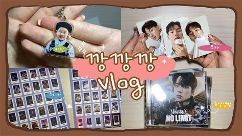 몬베베 브이로그 2 솔로가수” 유기현씨 저희는 준비가 됐습니다 준등기깡 • 택배깡 • 바인더 정리 덕질 브이로그