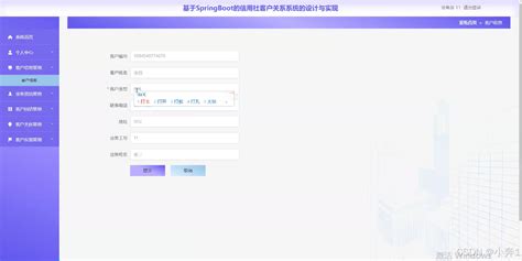 Springbootvue信用社客户关系系统的设计与实现【程序论文开题】计算机毕业设计 Csdn博客