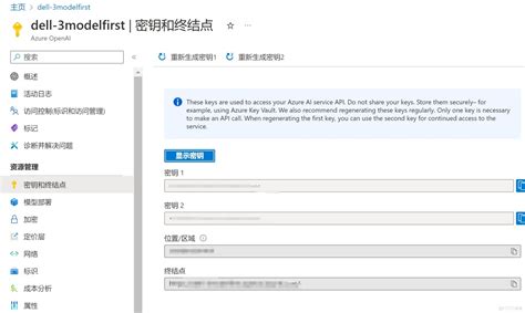 微软云azure Open Ai二）：使用入门 创建单个azure Open Ai实例xh冲冲冲的技术博客51cto博客