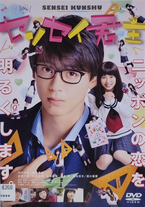 Yahooオークション 中古dvd センセイ君主