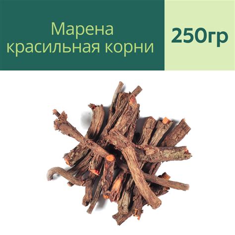 Травяной чай Марена красильная корень (250 гр) - Родные Травы - купить ...