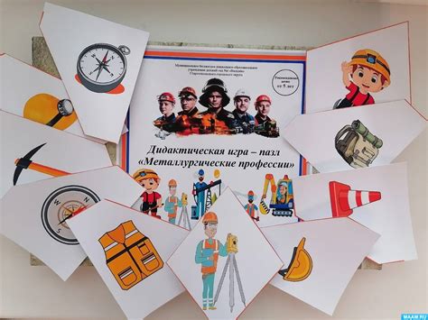 Дидактическая игра-пазл «Металлургические профессии» (2 фото ...