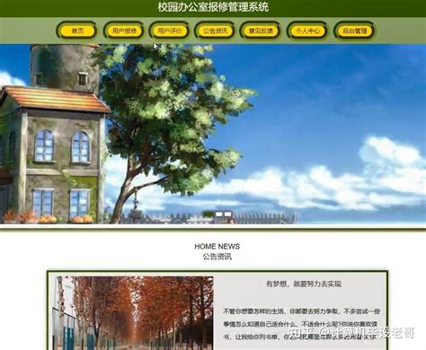 毕业设计推荐ssm校园维修维护系统 知乎