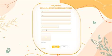 Django框架的个人健康管理系统的设计与实现程序开题报告开源个人健康管理 Csdn博客