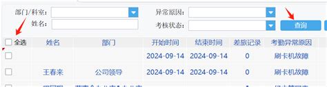 复选框没有勾选点击按钮提示请勾选不执行按钮下面js 我的帆软