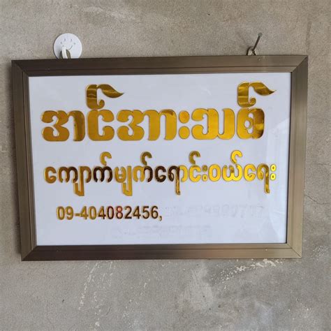 အင်အားသစ် အင်အားသစ် မြစိမ်းကမ္ဘာကျောက်မျက်ကုမ္မဏီလီမီတက်