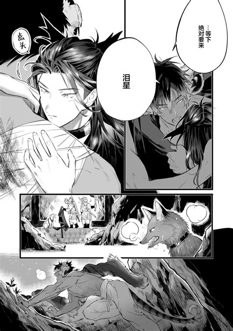 koukyuu no kemono wa ai o haramu 後宮之獸孕育出愛 ch 1 5 page 155