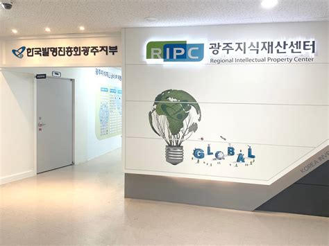 한국발명진흥회 광주지부 2023년 Ip기반 해외진출지원 사업 신규모집