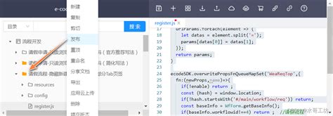 泛微ecology9 0流程二开亲测：隐藏新建流程页面中的tab页签 ecode隐藏tab标签 csdn博客