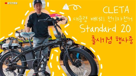 전기자전거 추천 Standard 20 가성비 전기자전거 🔥 Youtube