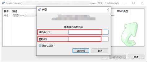 如何修改svn客户端的用户名和密码 svn修改用户名和密码 csdn博客