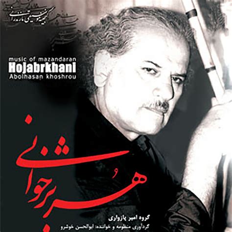 Top Artists Of Mazandarani Folk Music Genre Chosic