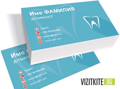 Визитки зъболекар Визитките Поръчай онлайн шаблон за визитки
