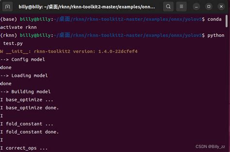 yolov5训练pt模型并转换为rknn模型，部署在rk3588开发板上——从训练到部署全过程 yolov5 rknn csdn博客