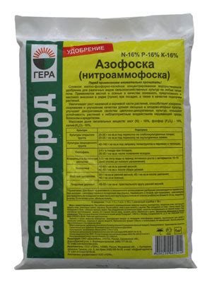 Удобрение Азофоска (Нитроаммофоска) 1 кг. l Русские Семена - интернет ...