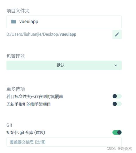 使用vue ui创建vue2项目 vue ui命令创建vue2项目 csdn博客