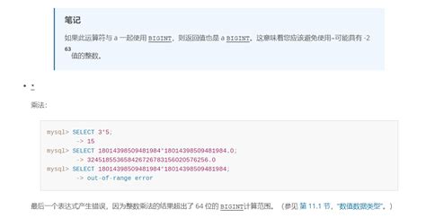 Mysql算术运算符算数运算符mysql Navucat Csdn博客