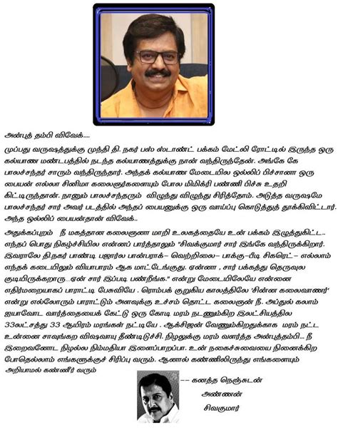 Actor Sivakumar Interview