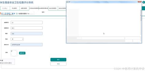 Jsp学生宿舍安全卫生检查评分系统1m2fm（程序源码数据库调试部署开发环境）系统界面在最后面。宿舍对学生评价系统 Csdn博客