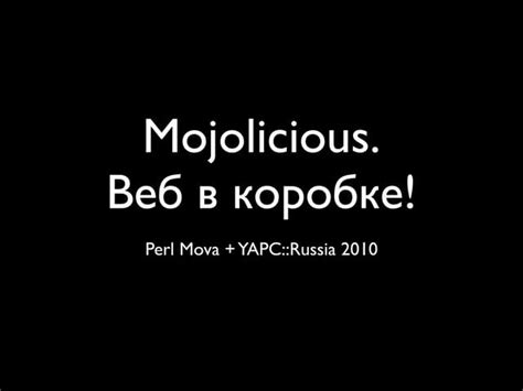 Mojolicious Веб в коробке Pdf Web Design And Html Internet