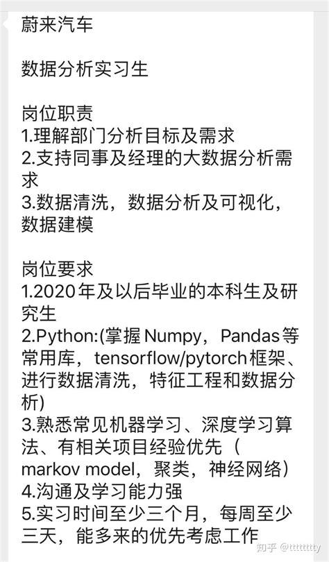 手把手教你从 开始找数据分析实习 知乎