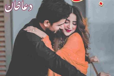 Dua Khan Archives Zubi Novels Zone