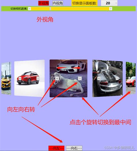 wpf 3d 轮播可操控面板 wpf perspectivecamera 如何实现靠近的物体放大 csdn博客