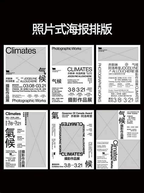 照片式海报排版合集 上下结构 左右结构 图片居中 对角线结构 海报 版式设计 排版 花瓣网