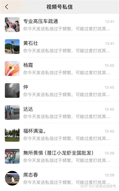 微信视频号私信有上限多久又可以发 知乎