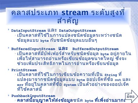 Java Programming 1112 Input And Output Classes Ppt